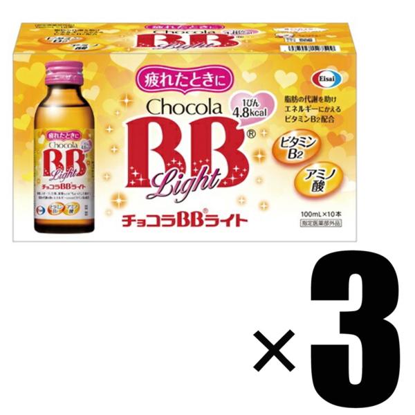 【製品について】ブランド　チョコラBBアイテム　3個 チョコラBB ライト 100mL 10本×3 合計30本 パッションフルーツ&amp;オレンジ風味 指定医薬部外品JANコード 4987028127529内容量　100mL 10本×3 ...