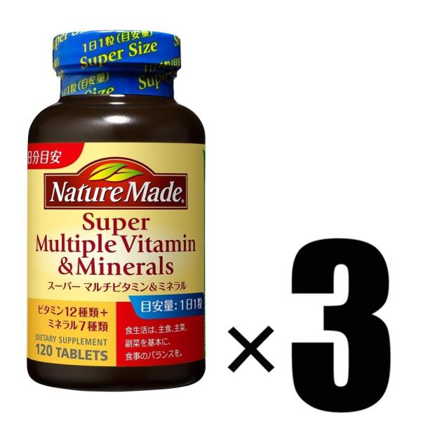 【製品について】ブランド　NATUREMADE ネイチャーメイドアイテム　3個 NATUREMADE ネイチャーメイド スーパーマルチビタミン&amp;ミネラル 120粒×3 360日分 大塚製薬内容量　120粒(120日分)×3原材料名　...