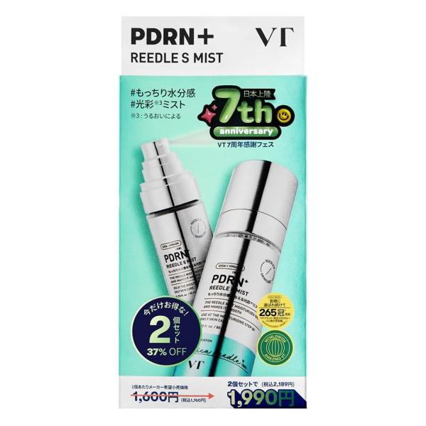 【製品について】ブランド VTCOSMETICS ブイティコスメテックスアイテム VTCOSMETICS ブイティコスメテックス 【1+1】PDRN+ リードルS ミスト 80ml×2内容量 80ml×2コード 8803463014179メ...