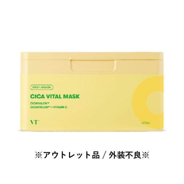 【製品について】ブランド VTCOSMETICS ブイティコスメテックスアイテム 【アウトレット/外装不良】 VTCOSMETICS CICA シカバイタル マスク フェイスマスク 30枚入内容量 360g（30シート）原材料名 水、グリセ...