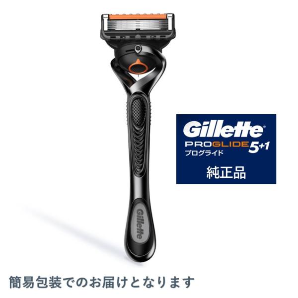 製品についてブランド：ジレット Gilletteアイテム：(簡易包装）Gillette ジレット プログライド 5+1 フレックスボール マニュアル ホルダー (本体に替刃1個装着済) 正規品材質：ハンドル　プラスチック内容：本体＋替刃1枚...