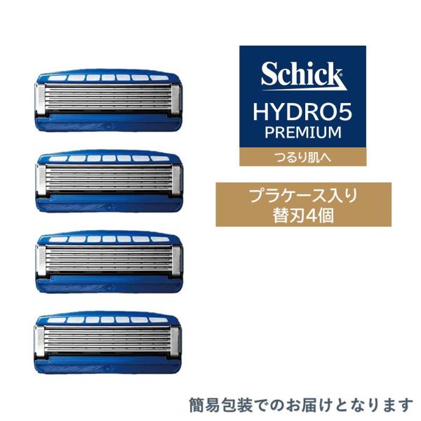 【製品について】ブランド　Schick シック ハイドロ5アイテム　【簡易包装】 Schick シック ハイドロ5 プレミアム つるり肌へ ケース入り替刃4コ 男性 カミソリ内容量　ケース入り替刃4コ刃の数　5枚刃