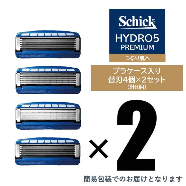 【製品について】ブランド　Schick シック ハイドロ5アイテム　【簡易包装】2個セット Schick シック ハイドロ5 プレミアム つるり肌へ ケース入り替刃4コ×2(計8コ) 男性 カミソリ内容量　ケース入り替刃4コ×2(計8コ)刃...