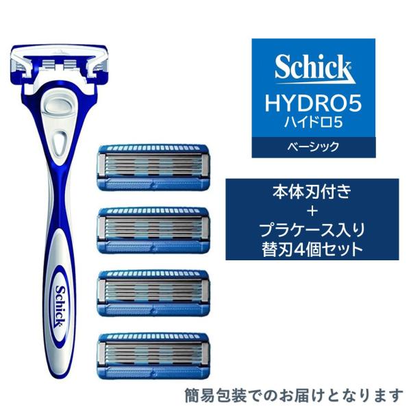【製品について】ブランド　Schick シック ハイドロ5アイテム　【簡易包装】 Schick シック ハイドロ5 ベーシック 普通肌 刃付き本体 + ケース入り替刃4コ 男性 カミソリ内容量　刃付き本体 + ケース入り替刃4コ原材料・成分...
