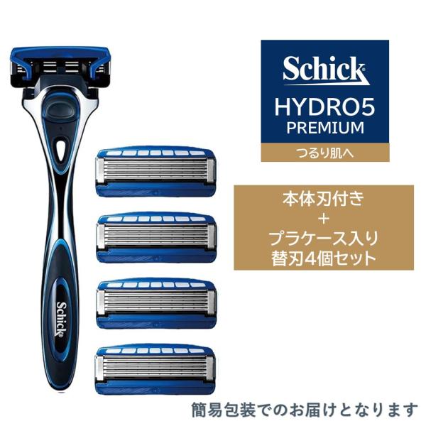 【製品について】ブランド　Schick シック ハイドロ5アイテム　【簡易包装】 Schick シック ハイドロ5 プレミアム つるり肌へ 刃付き本体 + ケース入り替刃4コ 男性 カミソリ内容量　刃付き本体 + ケース入り替刃4コ刃の数　5枚刃
