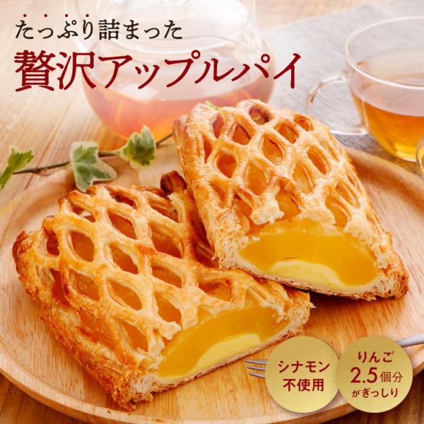 シナモン不使用だから…みんなが幸せになる、まろやかな甘さたっぷりとりんごのハーフカット5個を並べてパイ生地で包みました。パイ生地にバニラビーンズ入りのクリームを絞り、ハーフカットの大きなリンゴをのせたボリュームあるアップルパイです。ちょっと...