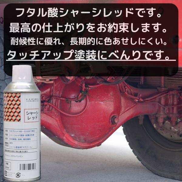 4) 商品情報容量：420ml種類：油性フタル酸樹脂塗料（エアゾール）用途：シャーシ塗装／金属の防錆・美観・保護特長：メーカー説明では、くすみの少ないレッドで光沢感を狙える設計。耐候性に配慮し、色あせしにくいとされています。指触乾燥約5〜1...