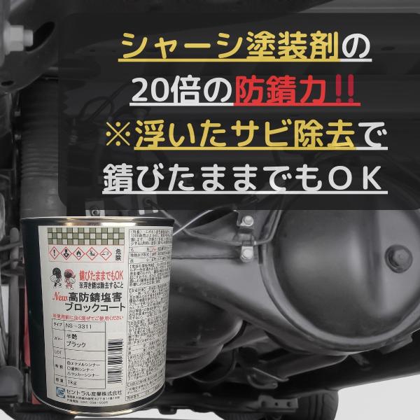 本商品は、エポキシ変性アルキド樹脂を主成分とする高い防錆性能を有した、且つ、強い耐水性、及び耐湿性を有する一液常温乾燥型の防錆塗料です。飛散が多く、オーバースプレーになりやすいボデーシュツガンを必要とせず、塗装効率の良い塗装器具エアーレス塗...