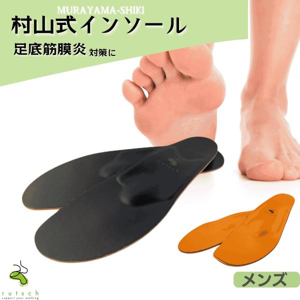 足底筋膜炎 インソール メンズ 紳士 革靴 スニーカー 厚い 足裏の痛み 立ち仕事 おすすめ シューズ ウォーキング 魚の目 タコ 痛み 中敷き 靴の中敷き 土踏まず 偏平足 足が痛い かかと 踵 衝撃吸収 モートン病 プレゼント ルッチェ...