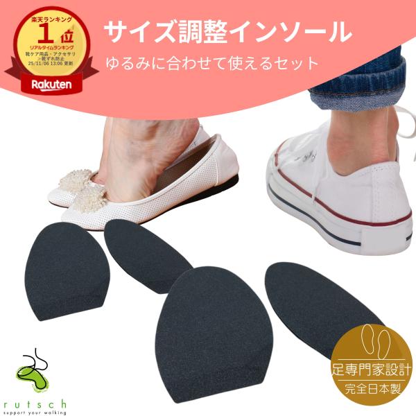 商品説明 1サイズ（0.5cm）大きい靴と、少しゆるい靴のためのサイズ調整インソール2ミリと3ミリのセット・2ミリ厚１足分（2枚）・3ミリ厚１足分（2枚）以下SとLサイズからお選びくださいSサイズ：レディースLサイズ：メンズ子どもの靴に使用...
