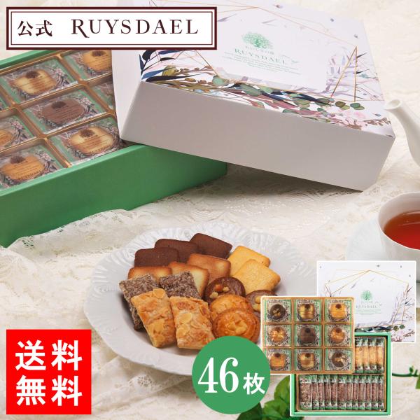 商品説明：バターの豊かな味わいが魅力の2種類のプチリーフと、香ばしく焼き上げた5種類の個性豊かなクッキーのセット。内容量：プチショコラリーフ×12枚、プチリーフ×11枚、クッキー5種類23枚（ラングミルク・フロマージュ×各6、ショコラマカデ...