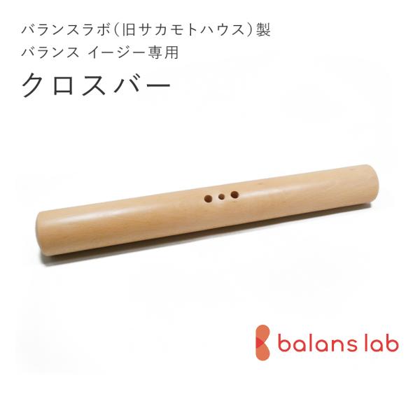 お客様にずっと使っていただきたいから… バランスラボ製 バランス イージーは、ネジ一本、部品一つからご購入いただけます ! !【お支払い方法】●クレジットカード決済 ●代金引換（代引） ●銀行振込み ●モバイルSuica決済 ●モバイル支払...