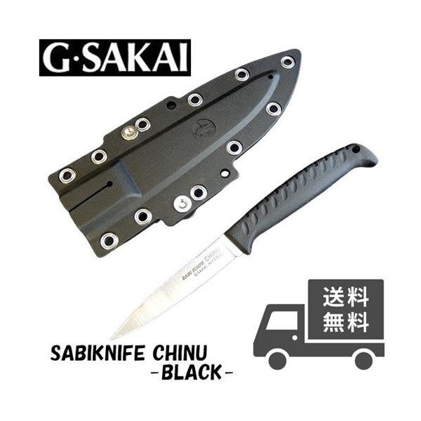 　ジーサカイ (G Sakai /Ｇサカイ) サビナイフ チヌ SABIKNIFE CHINU ブラック 直刃 釣り アウトドア フィッシング 魚 海 サバキ H-1鋼 日本製ジー・サカイは、古来より「刃物の街」として多くの名品を生み出して...