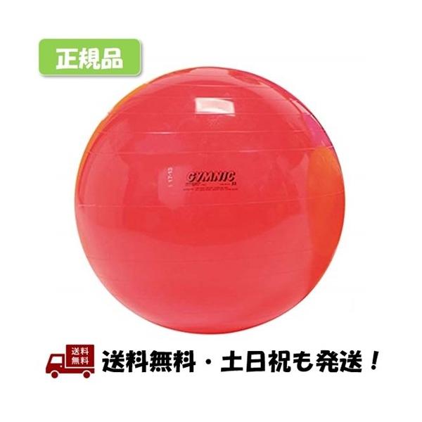 ギムニク 55 レッド BRQフィットネスに最適なバランスボール 耐荷重300kgと大変丈夫で、アクティブに使用することができます。 ボールに働きかけ、転がしたりバウンドしたりすることで、動きがはっきりと体に伝わります。BRQ(Burst ...