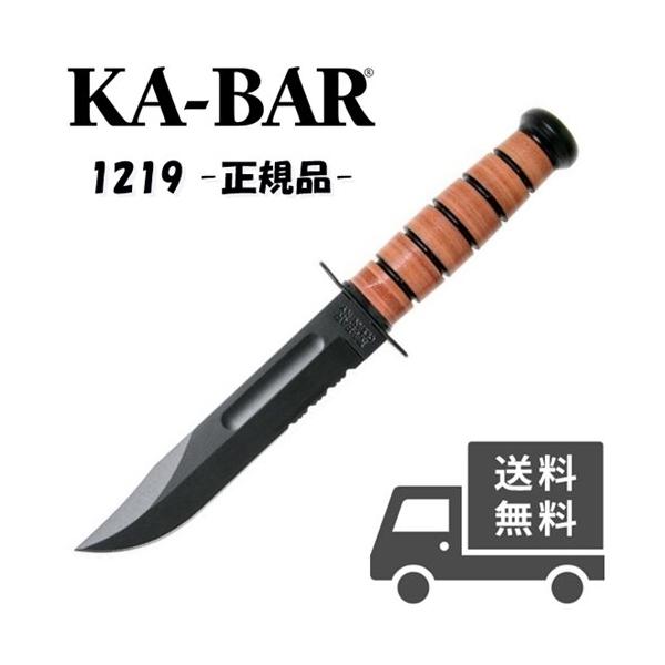 KA-BAR (ケーバー)1998年で創立100周年を迎えたアメリカの老舗ナイフブランド。ケーバーの USMC は第二次世界大戦中にその形が確立され、米軍海兵隊に採用されたナイフ。同社を代表するナイフの半波刃タイプとして広く知られているモデ...