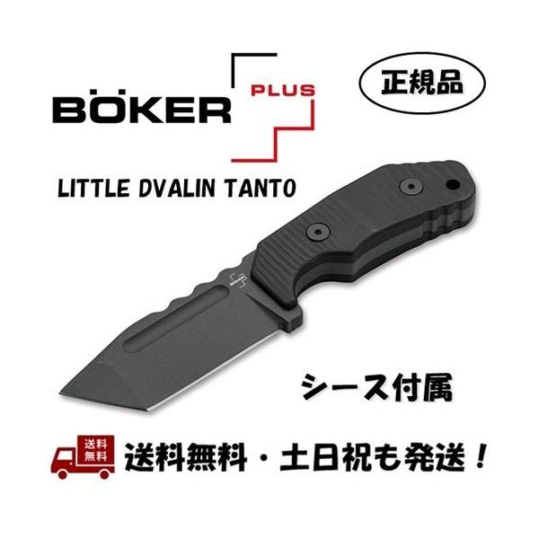 　BOKER / ボーカー：17世紀に創業した世界中に知られるドイツの老舗ナイフメーカー。アウトドア用途のナイフからポリス・ミリタリーなど最前線の法執行機関の人々が使用するものまで幅広く製造。Boker Plus Little Dvalin...