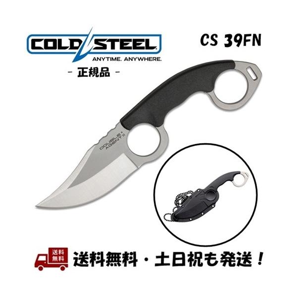 米国刃物メーカー コールドスチール Cold Steel軍隊および法執行機関の職員、消防隊および救助隊に人気のあるナイフメーカー Double Agent II「ダブルエイジェントII」カランビット・ネックナイフネックチェーン カランビット...