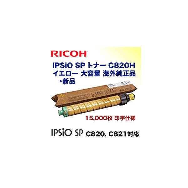 対応機種： IPSiO SP C820, 　IPSiO SP C821 印字枚数： 大容量・約 15,000枚（A4用紙 5%連続印刷時）納期目安：当店営業日の当日から翌営業日の発送（※ご注文確定時刻・お支払い方法等により変動致します）