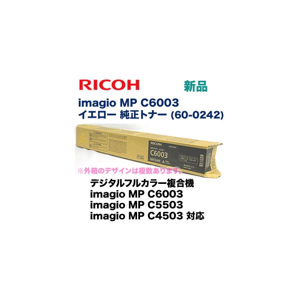 対応機種：デジタルフルカラー複合機 imagio MP C6003  /  MP C5503  / MP C4503商品番号：60-0241   (Pトナー)納期目安：当日〜2営業日後の出荷交換方法：商品外箱にイラスト入りで掲載されています。