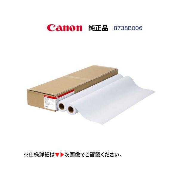 ■区分：メーカー純正品・新品ラージフォーマットプリンタ用普通紙。入り数:2本/箱。サイズ:A2サイズ(420mm)×50m。坪量:64g/m2。納期目安：翌営業日以降の発送（ホワイト物流対象品）※注：代引決済ではご注文不可となります。