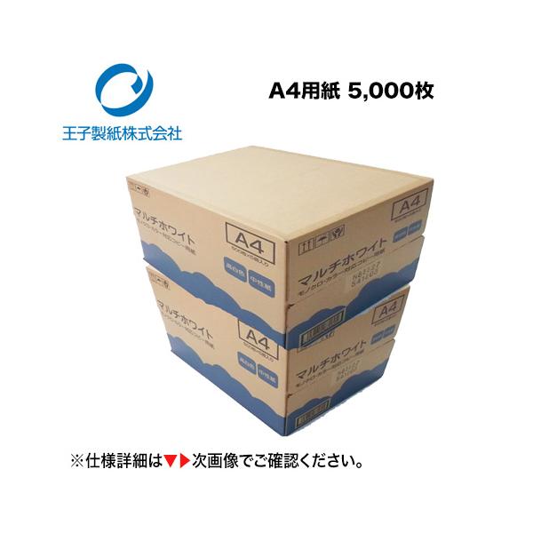 特徴：十分な白色度と美しい表面コートで あらゆる用途に使用できます。          2箱セットです（1箱5冊入り 2,500枚）         製造会社はトップメーカーの王子製紙です。★注意：お届け先が「会社・店舗・施設・個人事業所」...