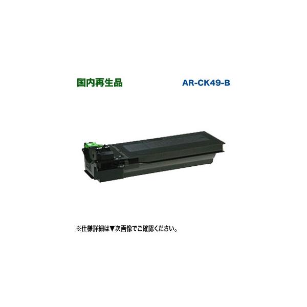 ★大容量のリサイクルトナー。■区分： 国内再生品・一年保証付き対応機種：AR-164G, AR-N161FG, AR-N161GAR-N201FG, AR-N201G印字枚数： 約 10,000枚※A4用紙6%印字納期目安： 1から2営業日...