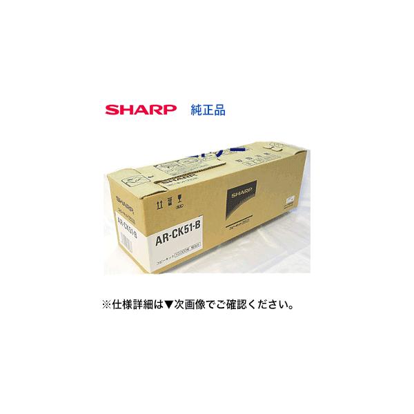 対応機種：シャープ (SHARP)　コピー機/複合機AR-181G, AR-N182G, AR-N182FG(AR181G, ARN182G, ARN182FG)印字枚数：大容量  約10,000枚（Ａ4用紙5％印刷時）納期目安：当日〜翌営...