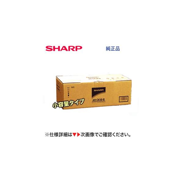 対応機種：シャープ (SHARP)　コピー機/複合機AR-181G,  AR-N182G,  AR-N182FG(AR181G, ARN182G, ARN182FG)印字枚数： 約 5,000枚（Ａ4用紙5％印刷時）(5K)納期：当日から翌...