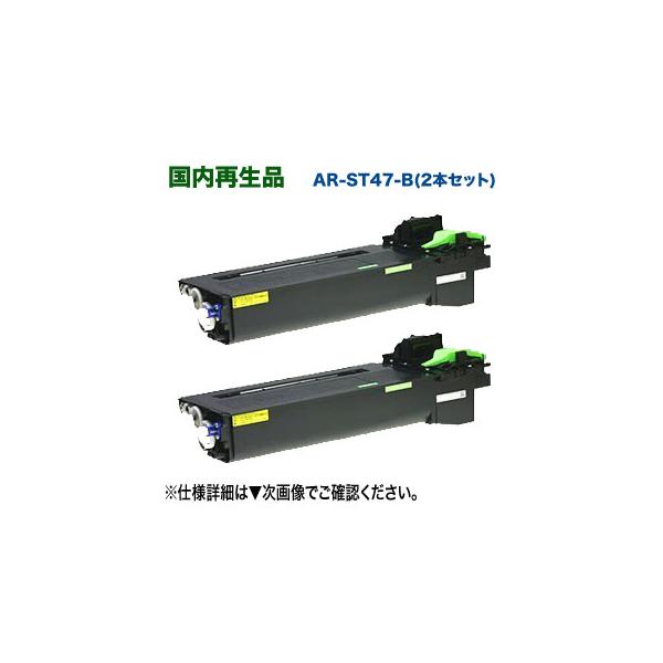 ■区分： 国内再生品・一年保証付き※この商品は型番が変更になりました。旧型番： AR-ST28-B対応機種： シャープ / SHARPAR-255F, AR-255FP, AR-255P, AR-255SAR-265FG, AR-265FP...