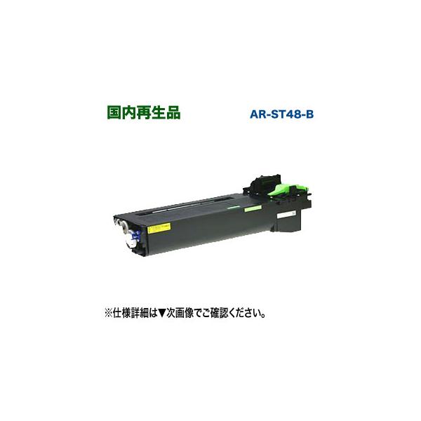 ■区分： 国内再生品・一年保証付き※この商品は型番が変更になりました。旧型番： AR-ST29-B対応機種： シャープ / SHARPAR-255F, AR-255FP, AR-255P, AR-255SAR-265FG, AR-265FP...