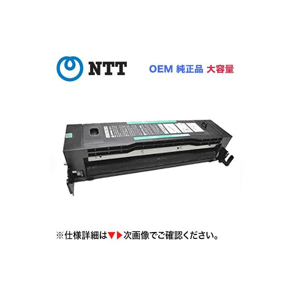 ■区分： OEM純正★注意：外箱の表示等は本体OEM元の「ムラテック」となりますが、　　　　製品本体の仕様はNTTと同一で完全互換品です。対応機種：NTT OFISTAR　B4000(NTT オフィスター B4000 FAX)印字枚数：大容...