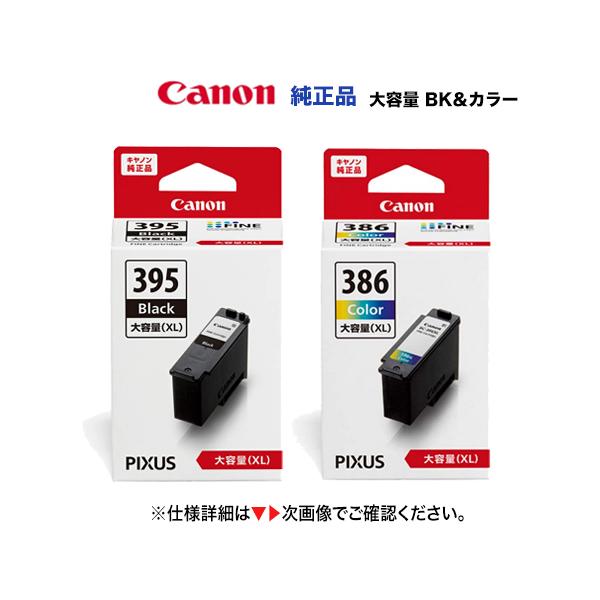 ■区分：メーカー純正品・新品ブラック （大容量） &amp; カラー（大容量）の当店オリジナルセットです！対応機種： PIXUS TS5530,   PIXUS TS5630納期目安：2から3営業日で発送（ホワイト物流対象商品）※ご注文確定...