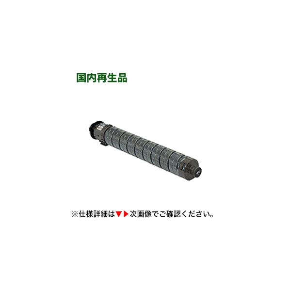 送料無料・一年保証付き（トナーカートリッジのみ）(600286 再生品)対応機種： RICOH MP C1803 ,  RICOH MP C1803 SP/ SPF印字枚数：約 3,000枚（A4 各色 5% チャート目安）納期目安：当店営...