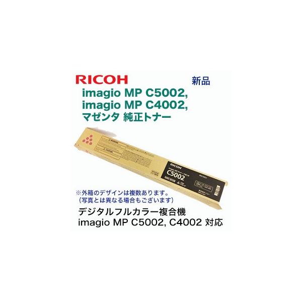 対応機種： RICOH デジタルフルカラー複合機       imagio MP C4002 / imagio MP C5002      （イマジオMP C4002 / C5002）印字枚数：約 7,500枚  (A4用紙5%連続印刷時)...