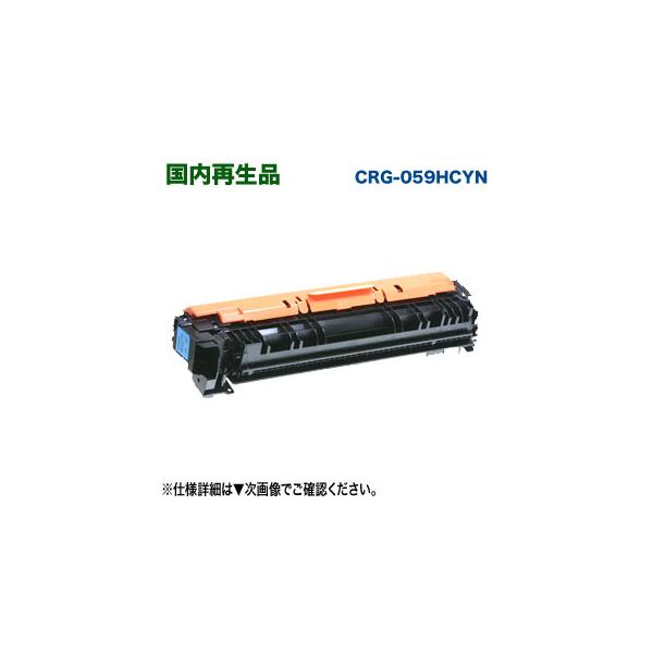 ★全国一律送料無料！代引きもOKです。■区分： 国内再生品・一年保証付き対応機種： Satera LBP851C, LBP852Ci印字枚数： 約 13,500枚※A4用紙 5%連続印刷時）納期目安： 1から2営業日で発送予定