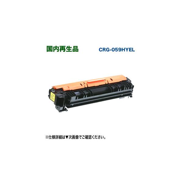 ★全国一律送料無料！代引きもOKです。■区分： 国内再生品・一年保証付き対応機種： Satera LBP851C, LBP852Ci印字枚数： 約 13,500枚※A4用紙 5%連続印刷時）納期目安： 1から2営業日で発送予定