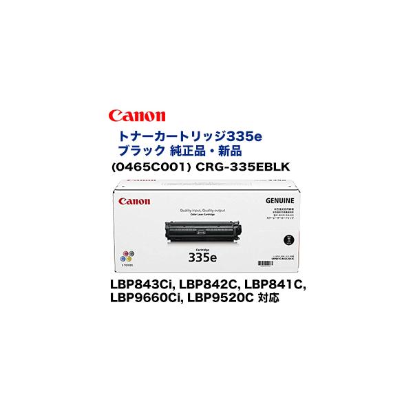 ■区分：メーカー純正品・新品対応機種： LBP843Ci,  LBP842C,  LBP841C,  LBP9660Ci,  LBP9520C印字枚数： 約 7,000ページ印刷可能（A4用紙 5%連続印刷時）納期目安： 1から2営業日で発送