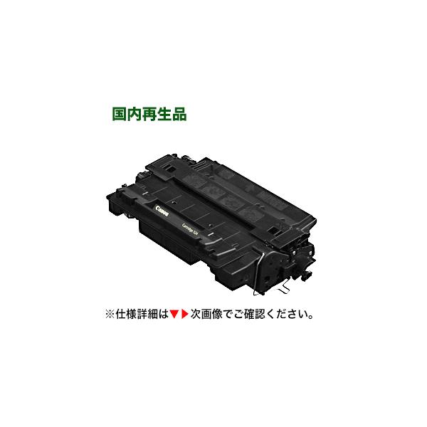 対応機種： キヤノン サテラ LBP6700, LBP6710i (LBP-6700)印字枚数：(小容量タイプ）　約 6,000枚（A4用紙5％連続印刷時）納期：在庫あり、当日〜営業日の出荷