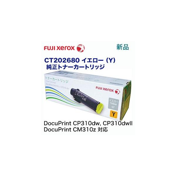 ■区分： メーカー純正品・新品対応機種：DocuPrint CP310dw,   DocuPrint CP310dw II,   DocuPrint CM310z印字枚数：約 3,000枚（A4用紙 5%連続印刷時）納期目安：1から2営業日で出荷