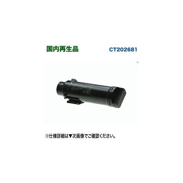 ■区分： 国内再生品・一年保証付き対応機種： FUJI XEROXDocuPrint CM310z, CP310dw 印字枚数： 約 6,000枚※JIS×6931(ISO/IEC19752)に基づきA4普通用紙に片面印刷した場合の公表値納...
