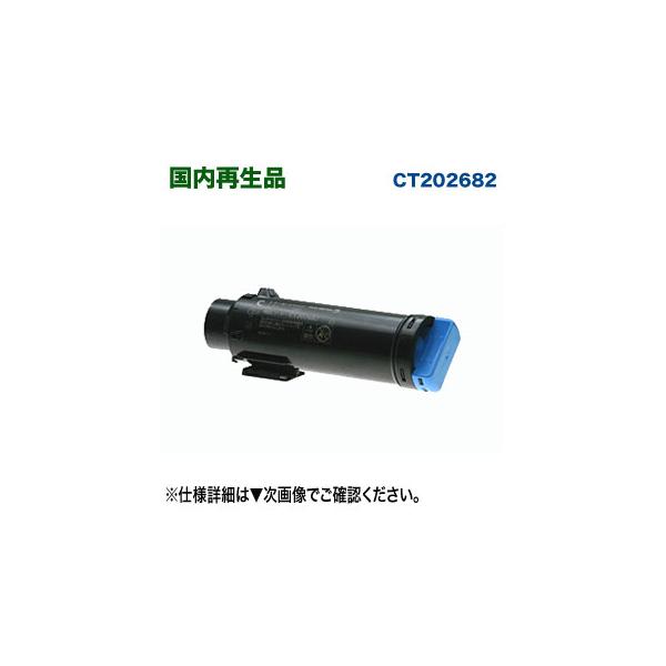 ■区分： 国内再生品・一年保証付き対応機種： FUJI XEROXDocuPrint CM310z, CP310dw 印字枚数： 約 6,000枚※JIS×6931(ISO/IEC19752)に基づきA4普通用紙に片面印刷した場合の公表値納...