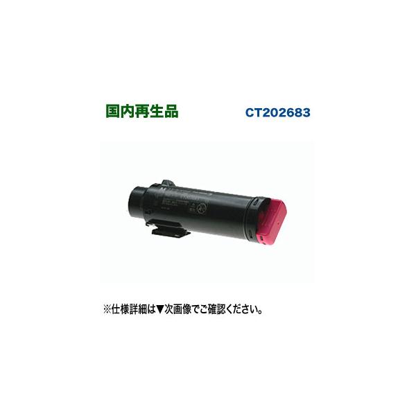 ■区分： 国内再生品・一年保証付き対応機種： FUJI XEROXDocuPrint CM310z, CP310dw 印字枚数： 約 6,000枚※JIS×6931(ISO/IEC19752)に基づきA4普通用紙に片面印刷した場合の公表値納...