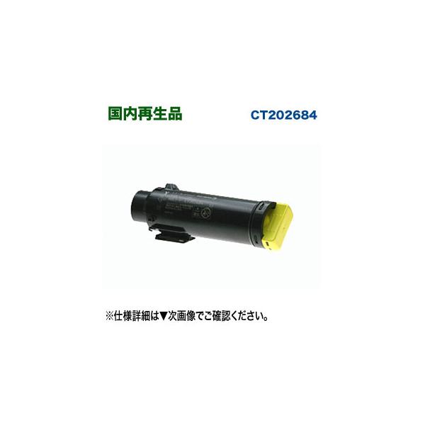 ■区分： 国内再生品・一年保証付き対応機種： FUJI XEROXDocuPrint CM310z, CP310dw 印字枚数： 約 6,000枚※JIS×6931(ISO/IEC19752)に基づきA4普通用紙に片面印刷した場合の公表値納...