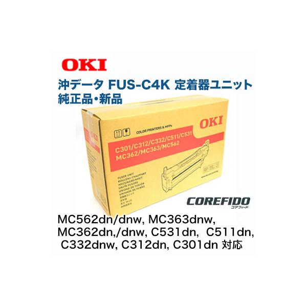 OKIデータ FUS-C4K 定着器ユニット MC562dn w MC362dn C531dn C511dn C312dn C301dn 大人気の
