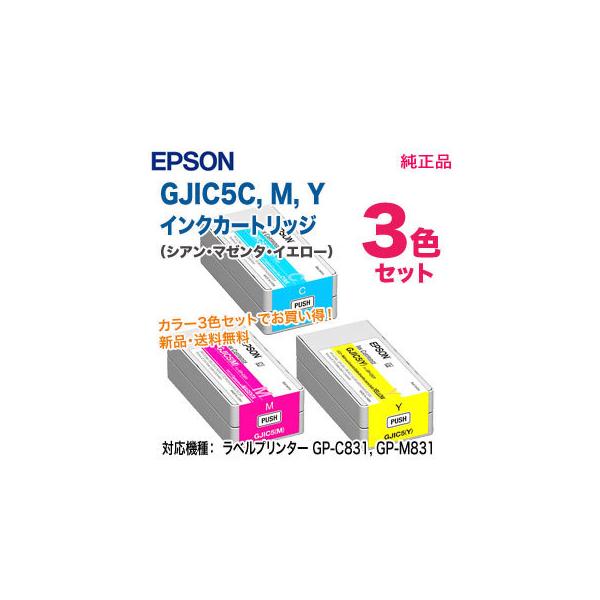 ★純正インクのカラー3色セット。★まとめ買いがお買い得です！■区分： メーカー純正品・新品対応機種： ラベルプリンター GP-C831, GP-M831納期目安： 2から3営業日で発送予定