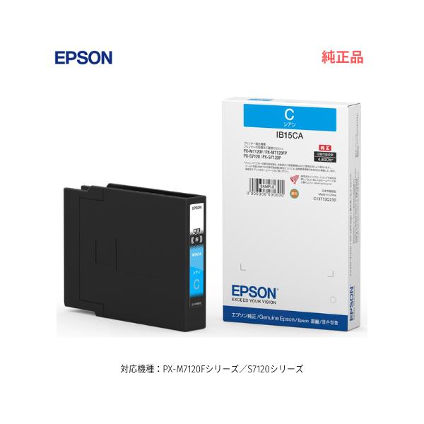 ■区分： メーカー純正品・新品対応機種：ビジネスプリンター PX-M7120Fシリーズ／S7120シリーズ 印字枚数：約4,600枚 納期目安：1週間〜10日程度で発送予定【ご注意ください】在庫僅少の為、メーカー欠品の場合がございます。その...