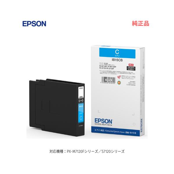 ■区分： メーカー純正品・新品対応機種：ビジネスプリンター PX-M7120Fシリーズ／S7120シリーズ 印字枚数：約8,000枚 納期目安：1週間〜10日程度で発送予定【ご注意ください】在庫僅少の為、メーカー欠品の場合がございます。その...