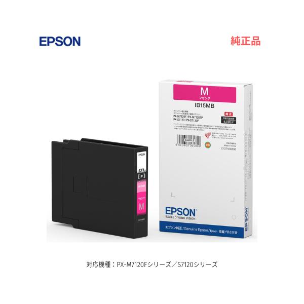 ■区分： メーカー純正品・新品対応機種：ビジネスプリンター PX-M7120Fシリーズ／S7120シリーズ 印字枚数：約8,000枚 納期目安：1週間〜10日程度で発送予定【ご注意ください】在庫僅少の為、メーカー欠品の場合がございます。その...