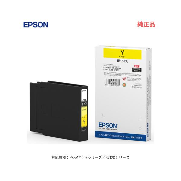 ■区分： メーカー純正品・新品対応機種：ビジネスプリンター PX-M7120Fシリーズ／S7120シリーズ 印字枚数：約4,600枚 納期目安：1週間〜10日程度で発送予定【ご注意ください】在庫僅少の為、メーカー欠品の場合がございます。その...