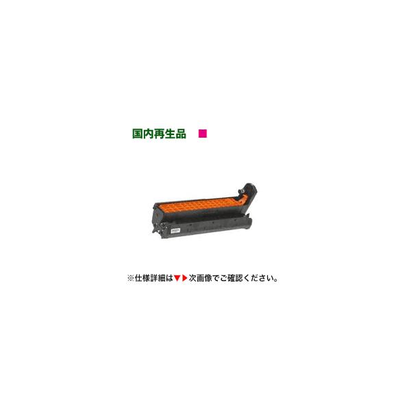 対応機種：オキ（沖データ） COREFIDO MC860dtn、COREFIDO MC860dn、COREFIDO C830dn、COREFIDO C810dn、COREFIDO C810dn-T耐久枚数：　約20,000枚 （A4ヨコ送り...